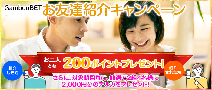 競輪・オートレースのギャンブル予想ならGamboo(ギャンブー)